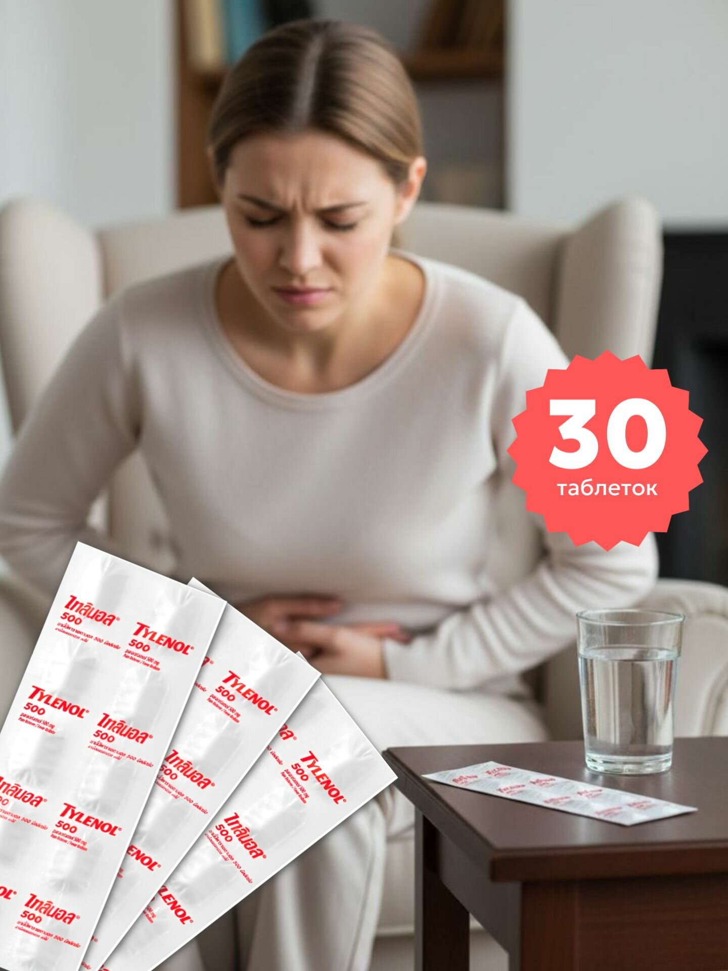 Тайское обезболивающее средство 30 таблеток