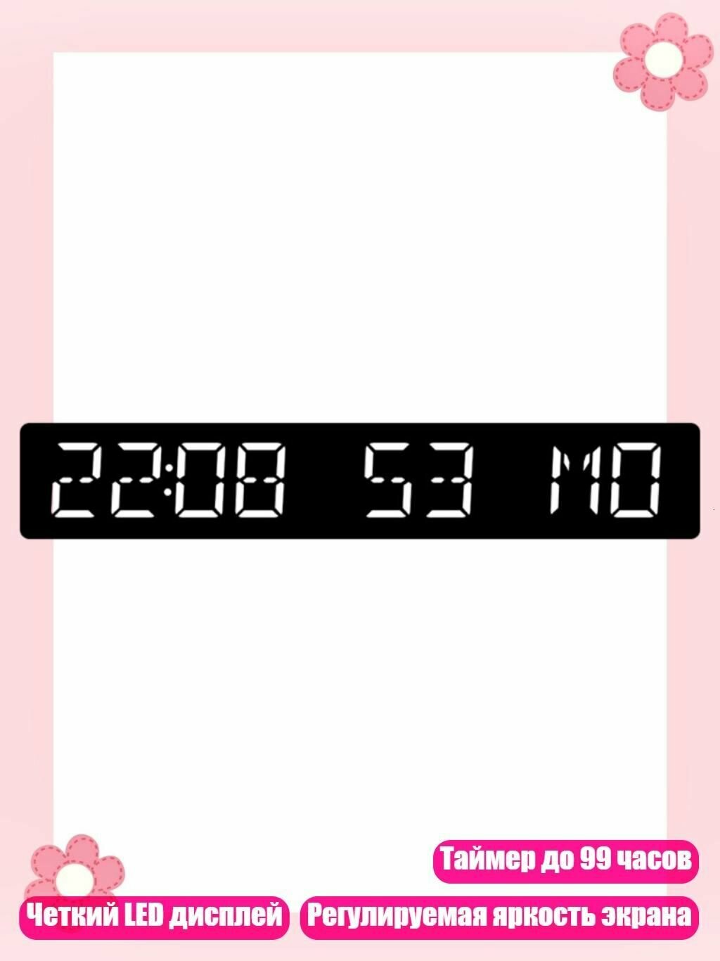 Цифровые часы с Bluetooth, автосинхронизацией, таймером на 99 часов и напоминанием, - Белый