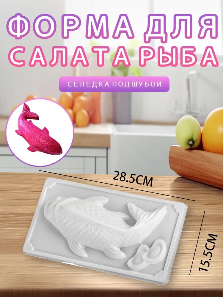 Форма для салата Форма для выпечки Набор посуды для приготовления, 28.5 см, 1 шт