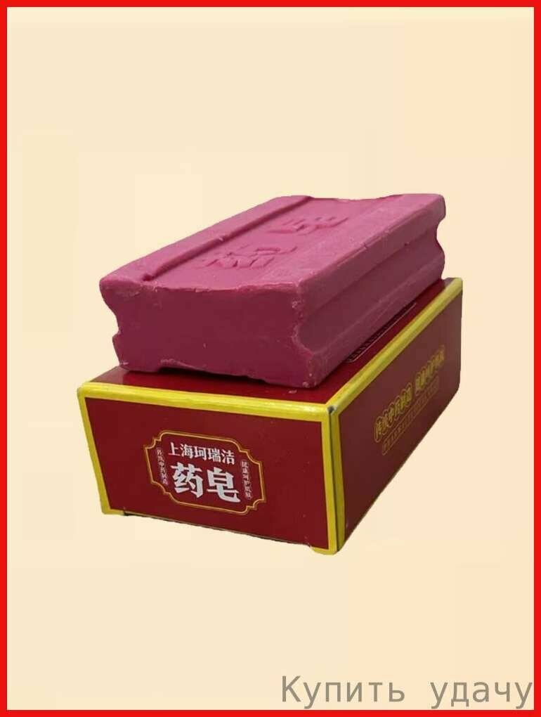 Шанхайское лечебное мыло от дерматита, псориаза, экземы, 90 г, 1 штука
