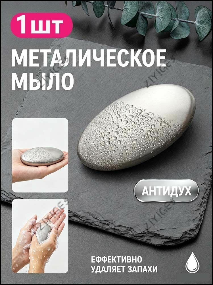 Эксклюзивное кусковое мыло