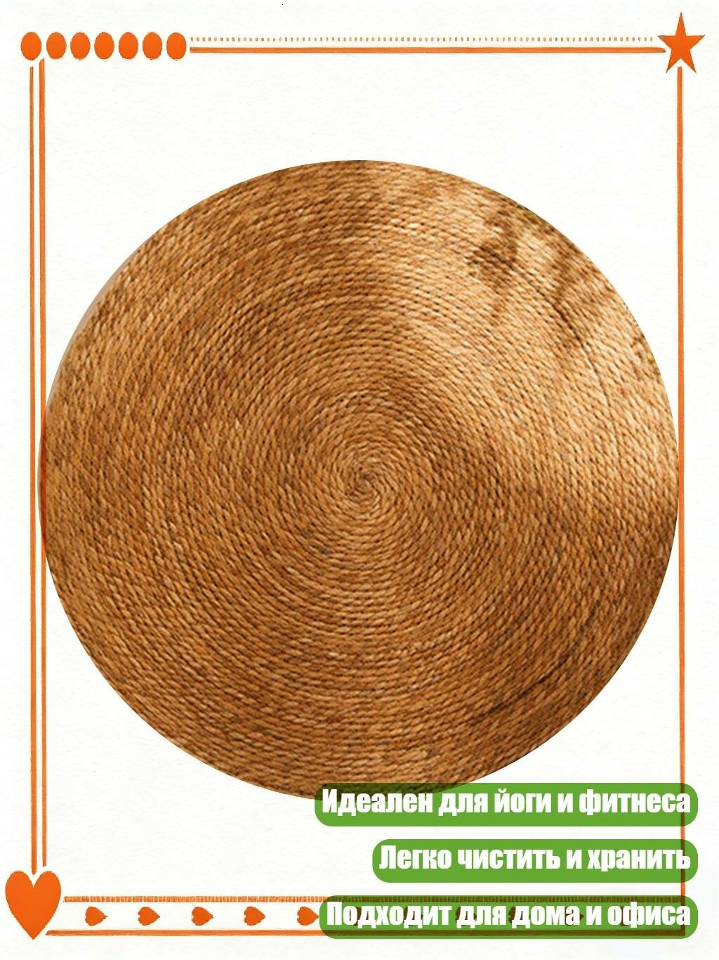 Циновка из соломы, 40cm