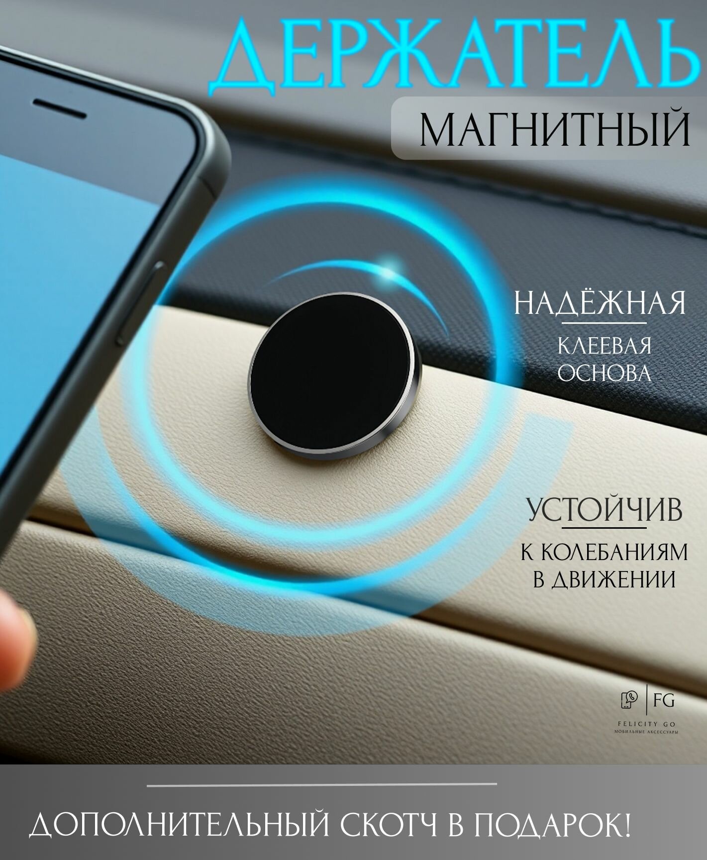 Держатель автомобильный
