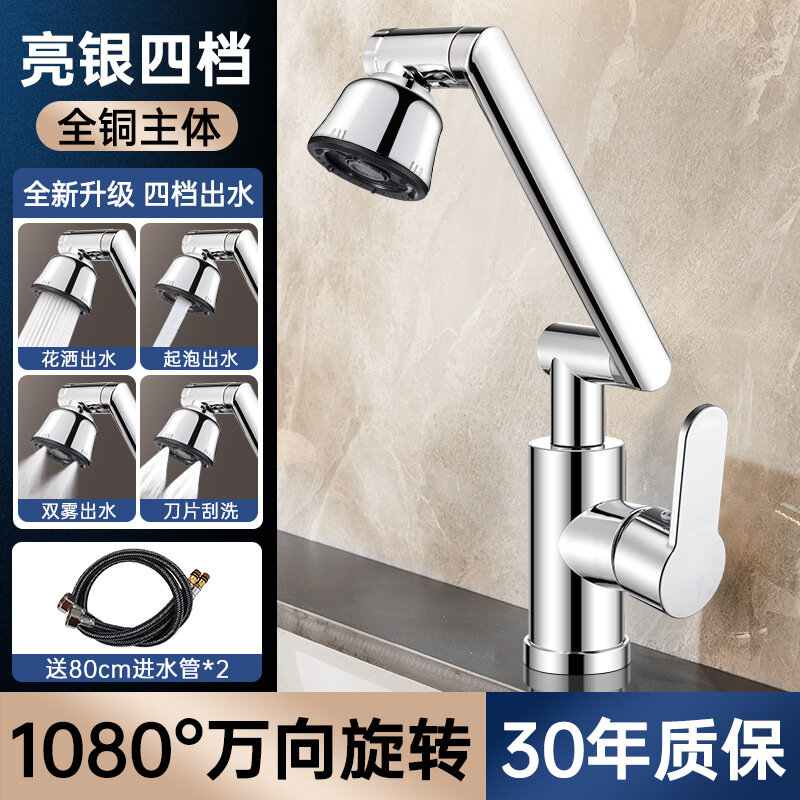 Универсальный смеситель для раковины, кухни, ванной, горячей и холодной воды, домашнего мытья лица, стирки, смеситель для мытья овощей