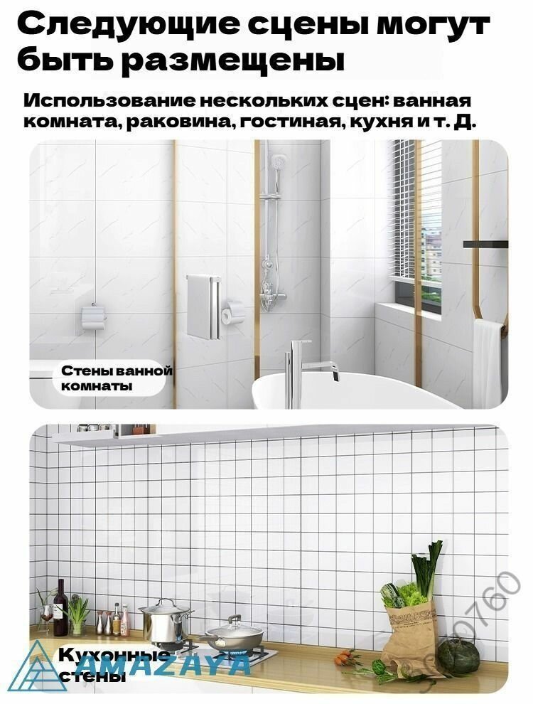 Стеновая панель — фото 1