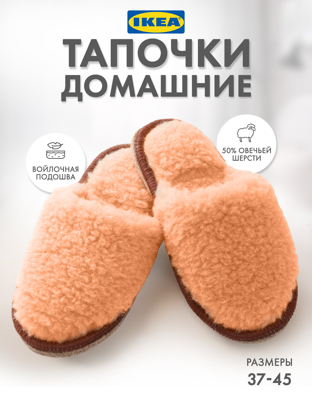 Тапочки FEGEN