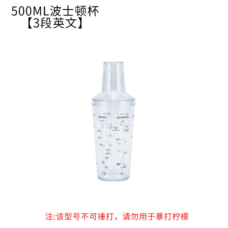 2-уровневая бостонская чашка для барных коктейлей, шейкер для молочного чая с шкалой, устойчивый к разрушению миксер