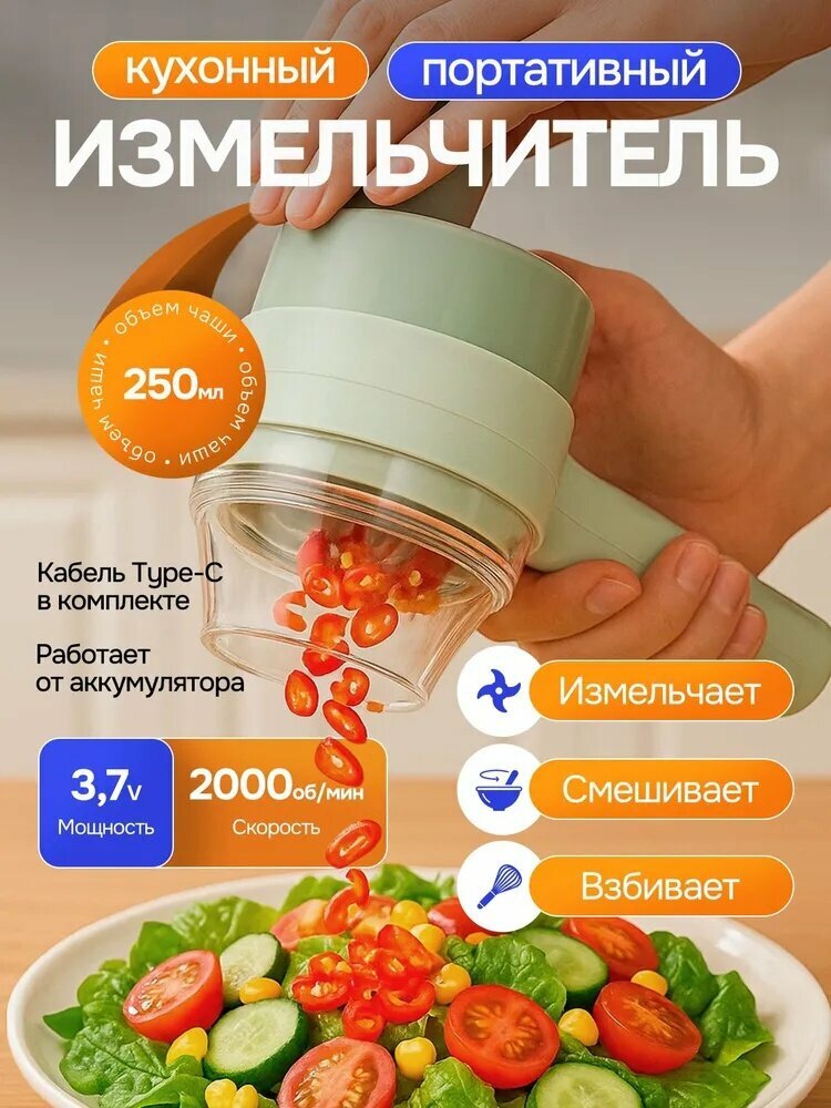 ИзмельчительИзмельчитель кухонный электрический / Овощерезка электрическая / Блендер измельчитель