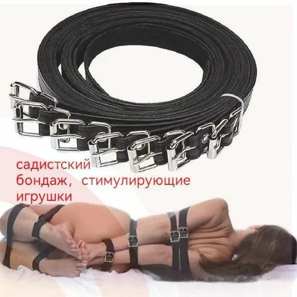 Набор для бондажа, товары для БДСМ для взрослых, 7 ремней для бондажа, эротические игрушки для взрослых. Новая модель 2025
