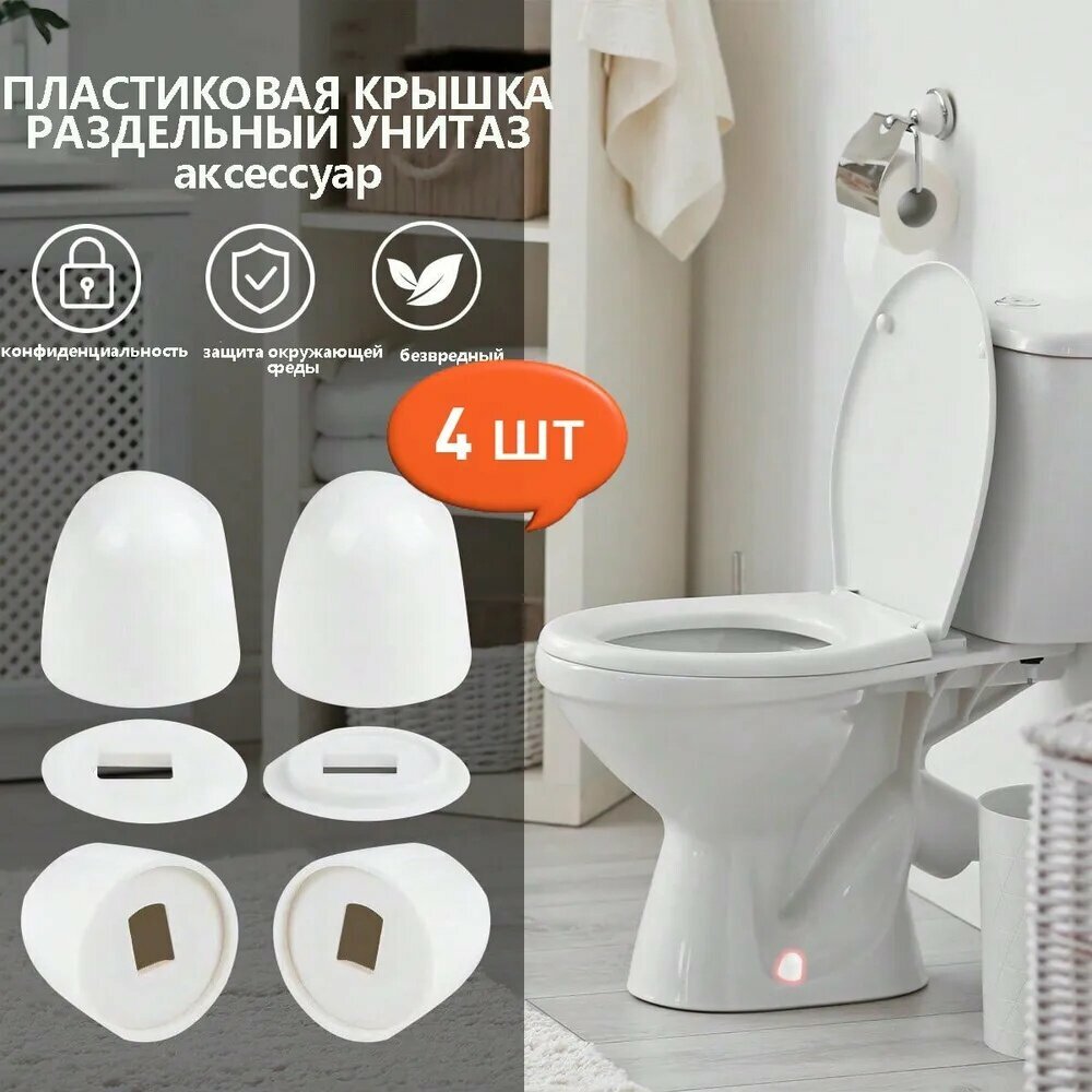 Декоративная крышка анкерного винта