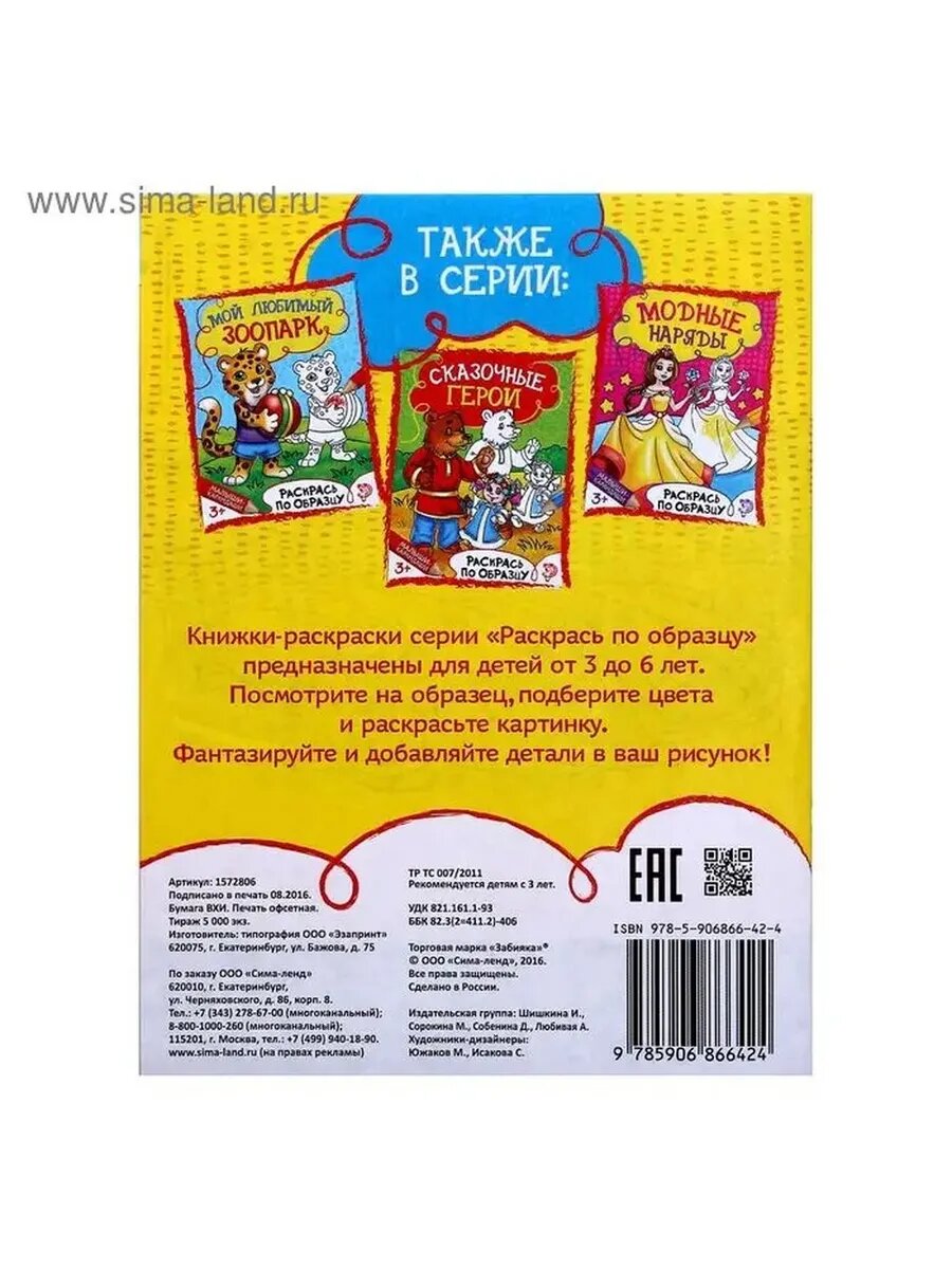 Раскраска 'История машин' для малышей