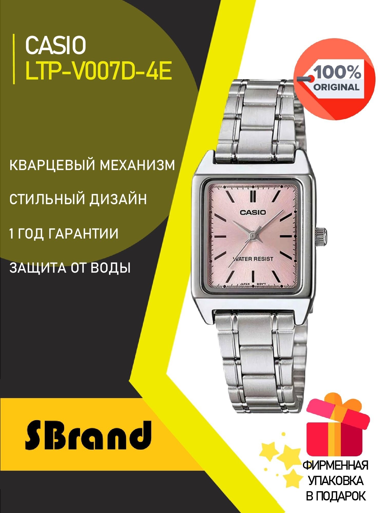 Наручные часы