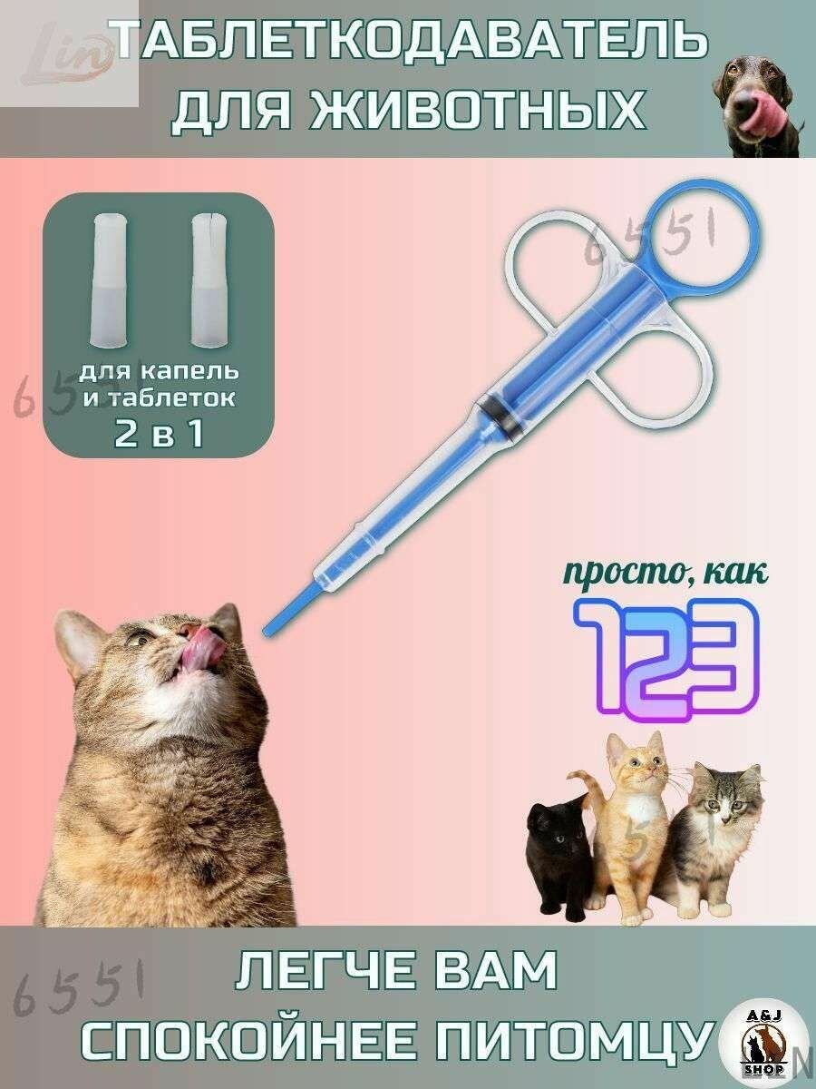 Шприц для кормленияm LIN