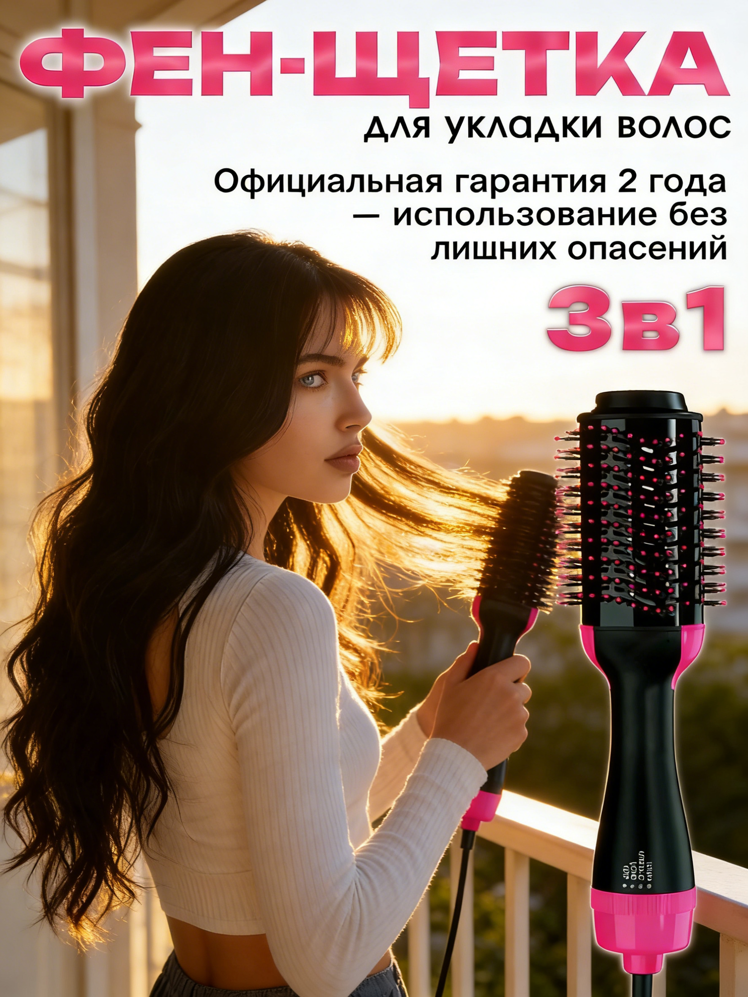 Выпрямитель волос, фен для волос, фен щётка 3в1, электрическая расчёска