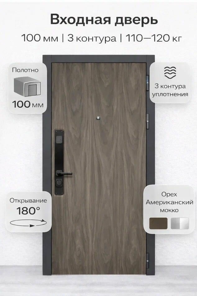 Входная дверь металлическая MXK-6