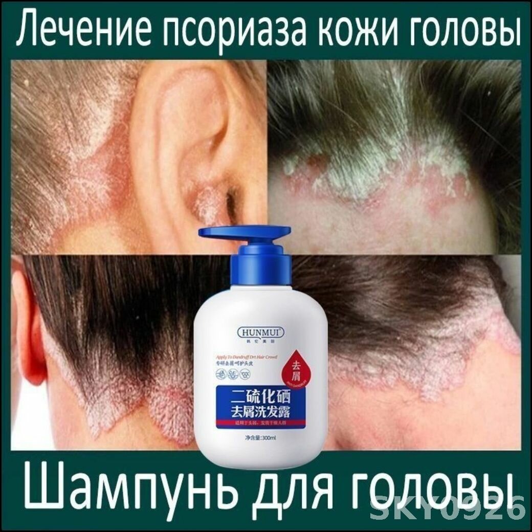 Шампунь для волос