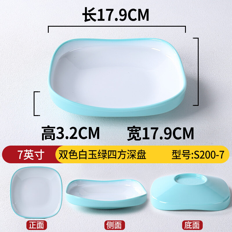 Меламин Nordic Foot Network Red Hotel Холодное блюдо из закусок 7-дюймовый двухцветный белый нефритовый зеленый квартет