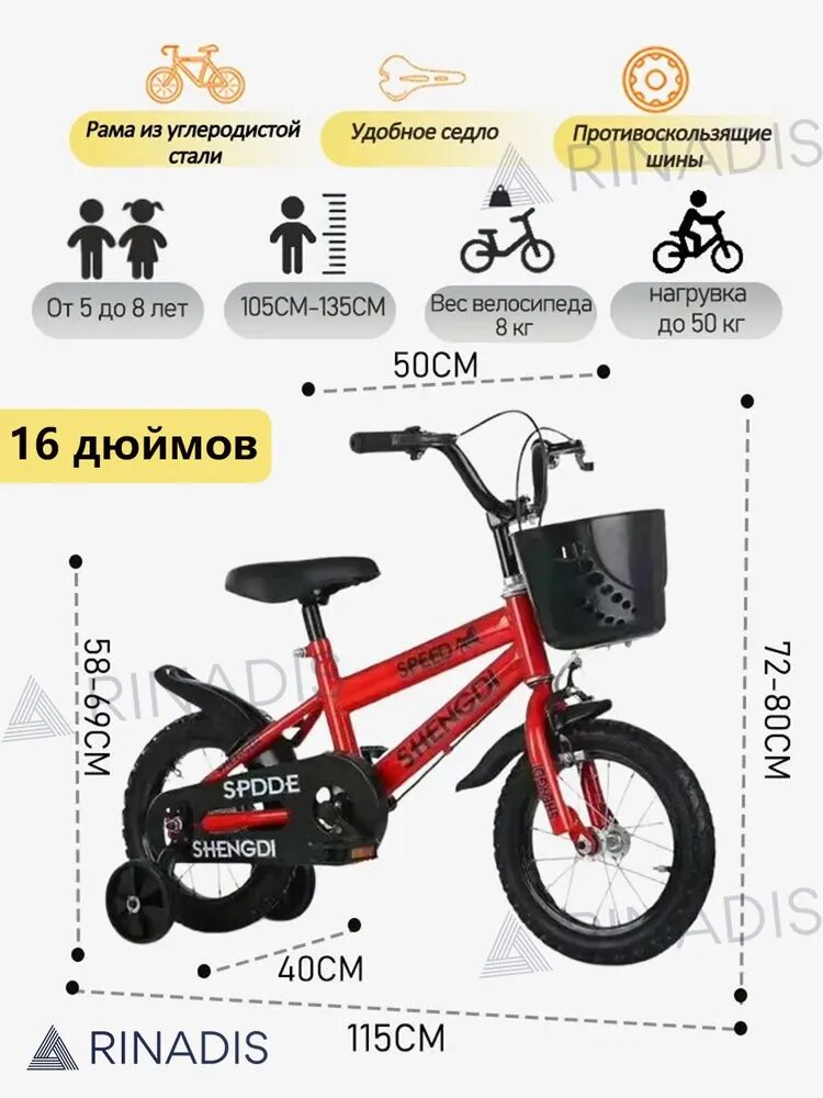 RINADIS Детский велосипед 16-дюймовый мужской и женский детский велосипед bicycle