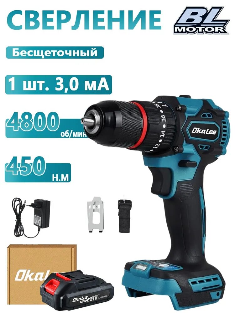 OKALEE Шуруповерт, 21 В, 450 Нм, 1 АКБ