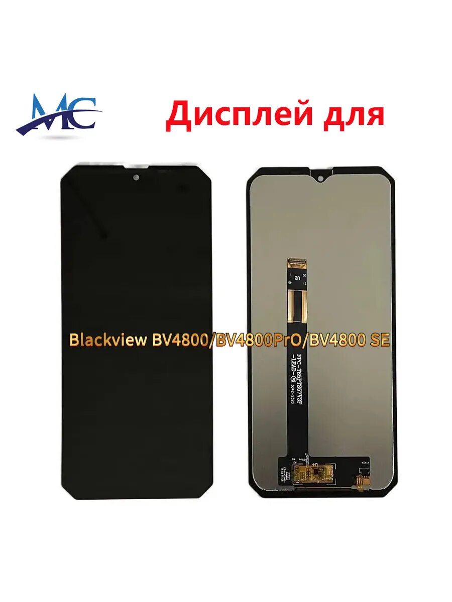 Дисплей для Blackview BV4800 BV4800 Pro BV4800 SE
