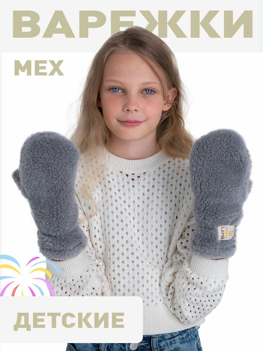 Варежки для девочек