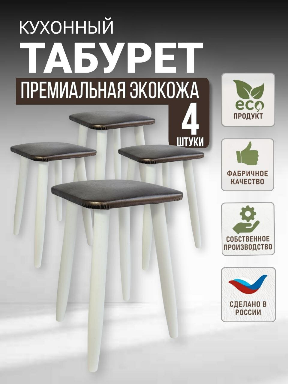 Комплект деревянных табуретов кухонных, мягкий, табуретка эко, березовые ножки