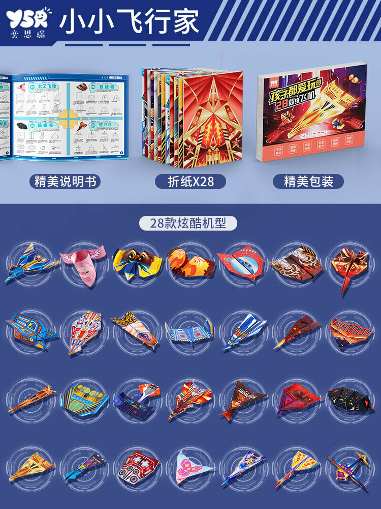 Бумажный самолетик, обучение оригами, игрушка для детей, DIY бумажный самолетик, специальный набор для оригами, креативное образовательное занятие