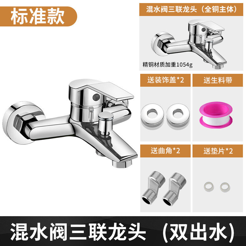 Смеситель для душа, набор для душа, ванна, водонагреватель, трехкомпонентный смеситель с горячей и холодной водой