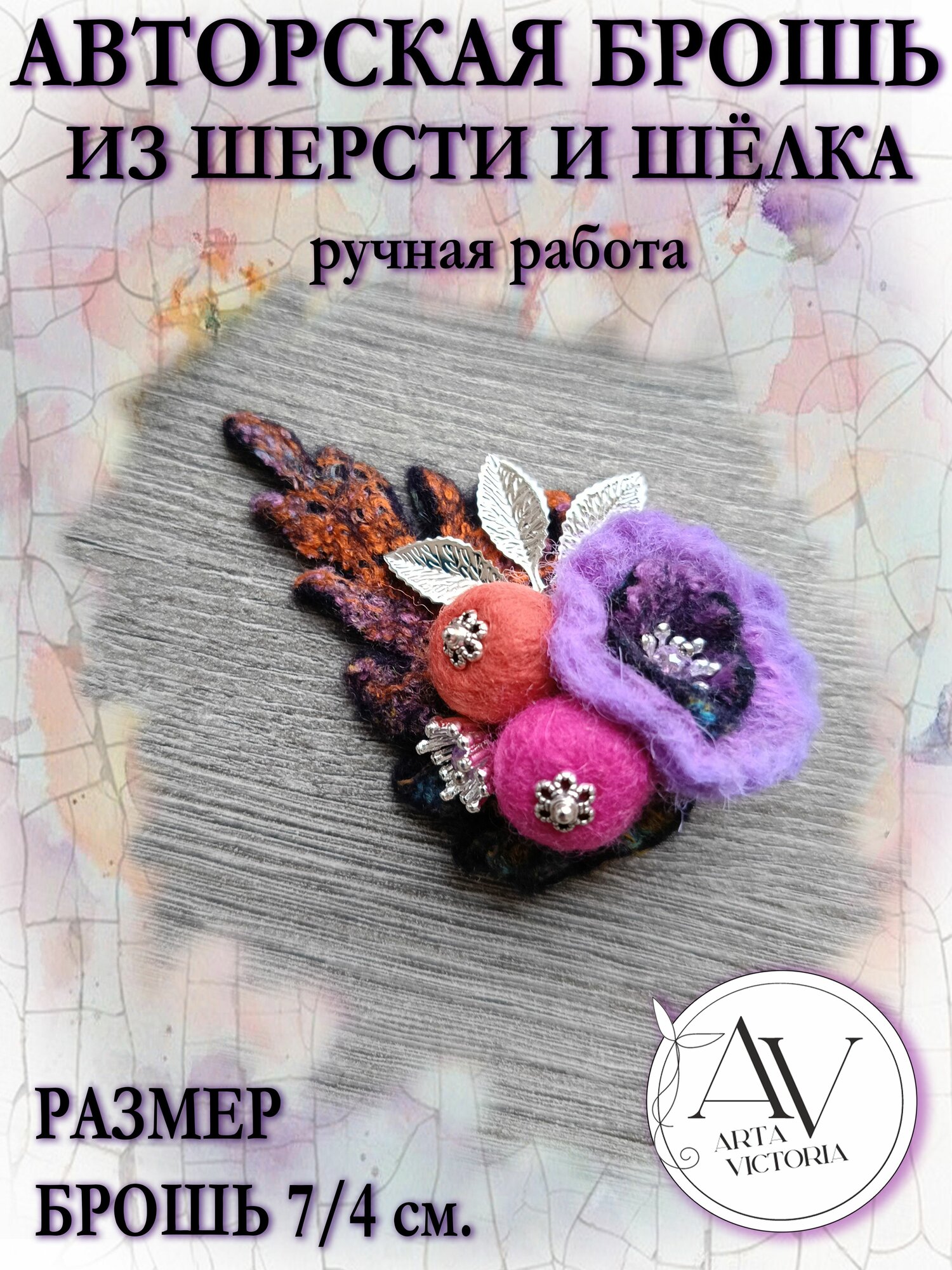 Брошь, бронзит, агат, металл