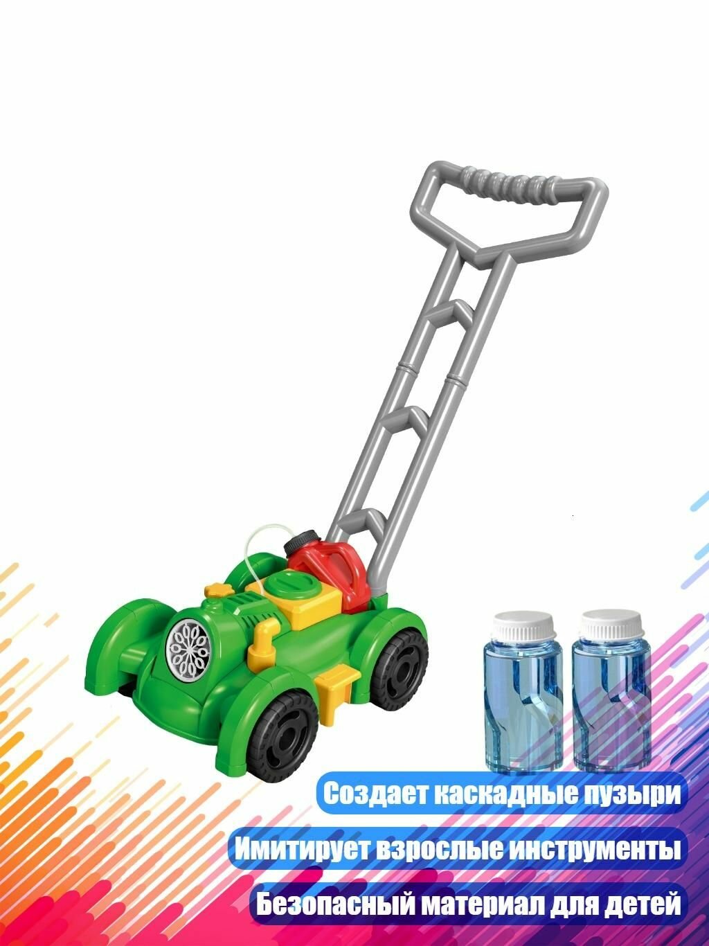 Детская газонокосилка с пузырьками, Зеленый