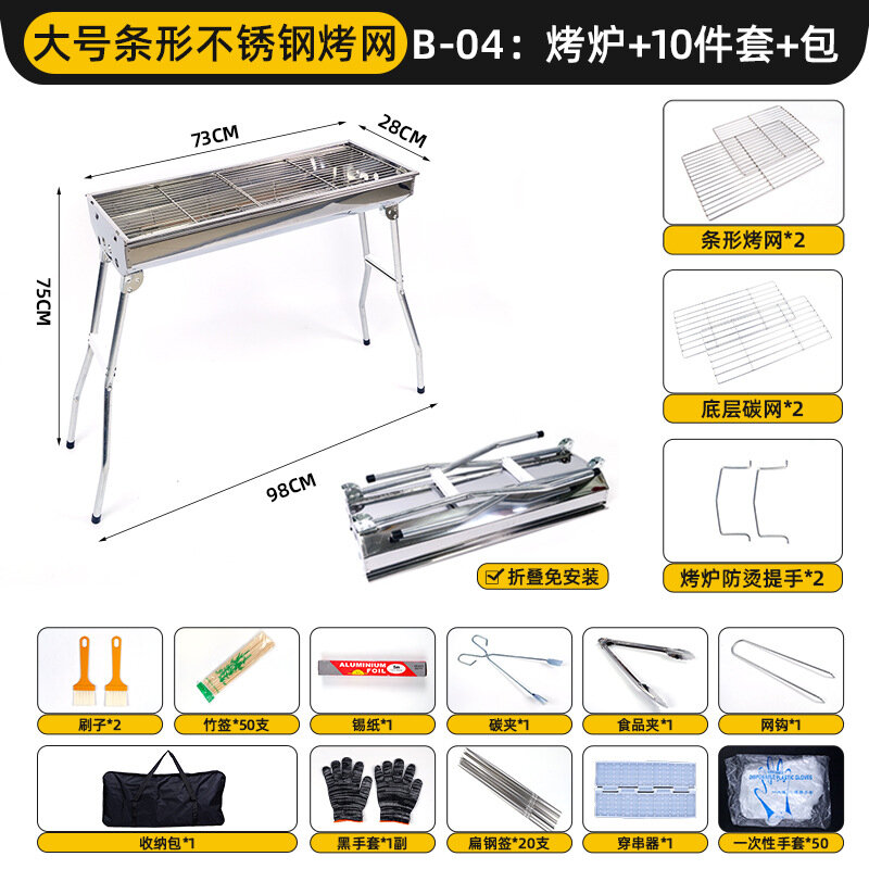 Трансграничная оптовая продажа полного комплекта уличных грилей для барбекю, уличных угольных шампуров для кемпинга, печей из нержавеющей стали, складных бытовых грилей для барбекю.