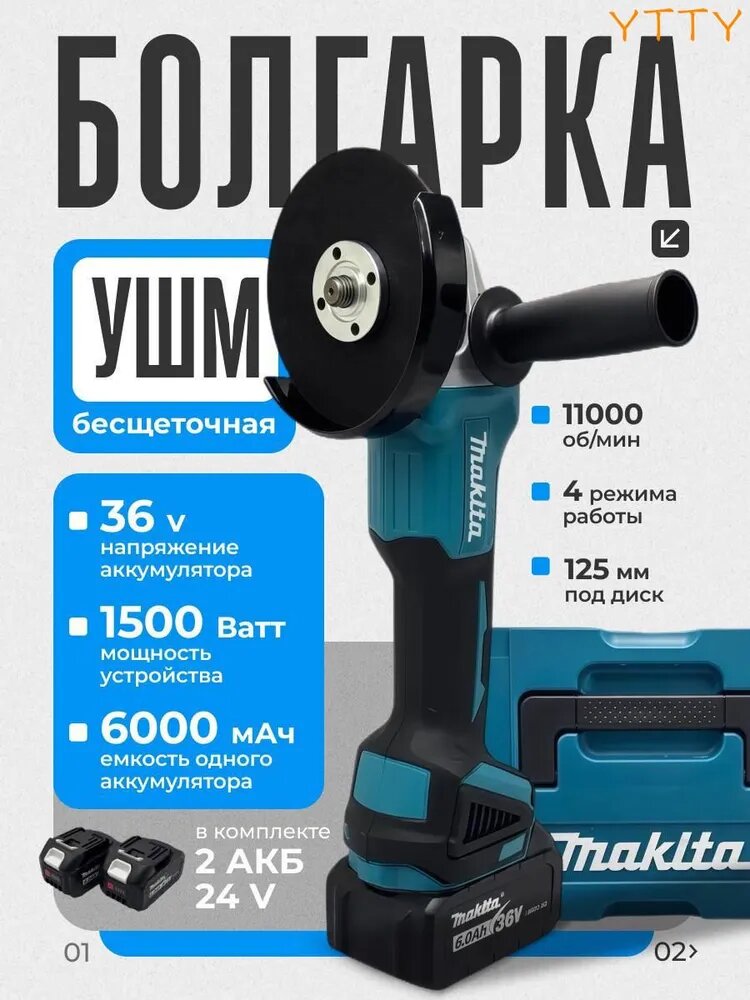 Электроточило, 1500 Вт,11000