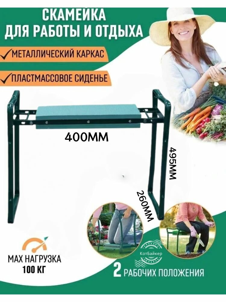 Многофункциональный садовый складной стул-табурет для коленопреклонения