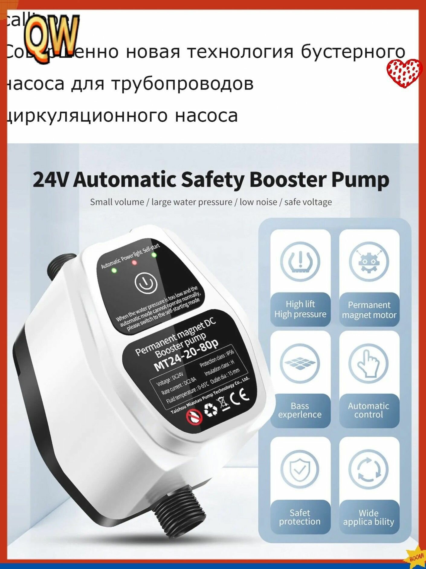 Циркуляционный насос