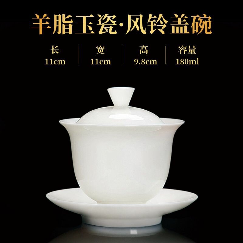 Большой, стиль "Чаша колокольчиков ветра (180мл), бараний жир нефритовый фарфор"