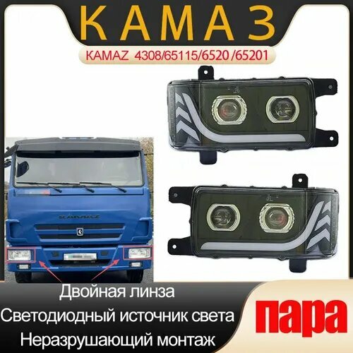 Фара автомобильная, Светодиодная, 2 шт, арт. Подходит для светодиодных фар KAMAZ4308/KAMAZ65115/KAMAZ6520/KAMAZ65201-LED-JLAFFG3