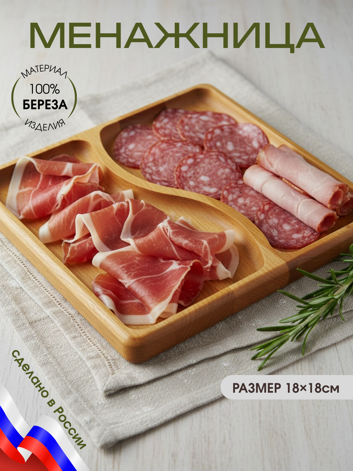 Менажница деревянная сервировочная квадратная маленькая 18х18 см Инь-ян