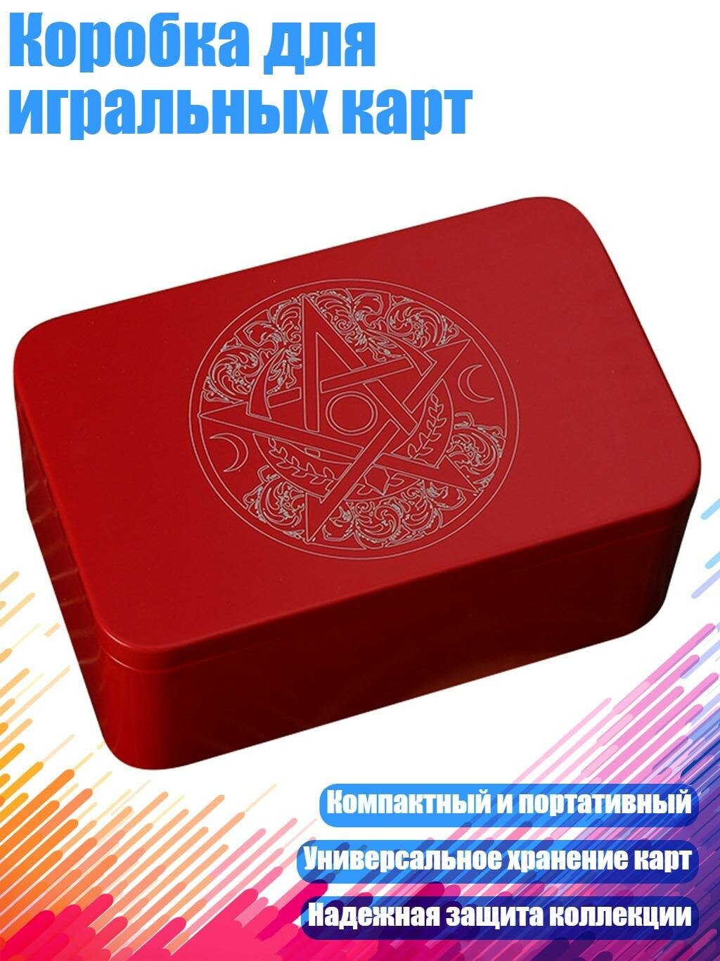 Коробка для игральных карт, Тип C