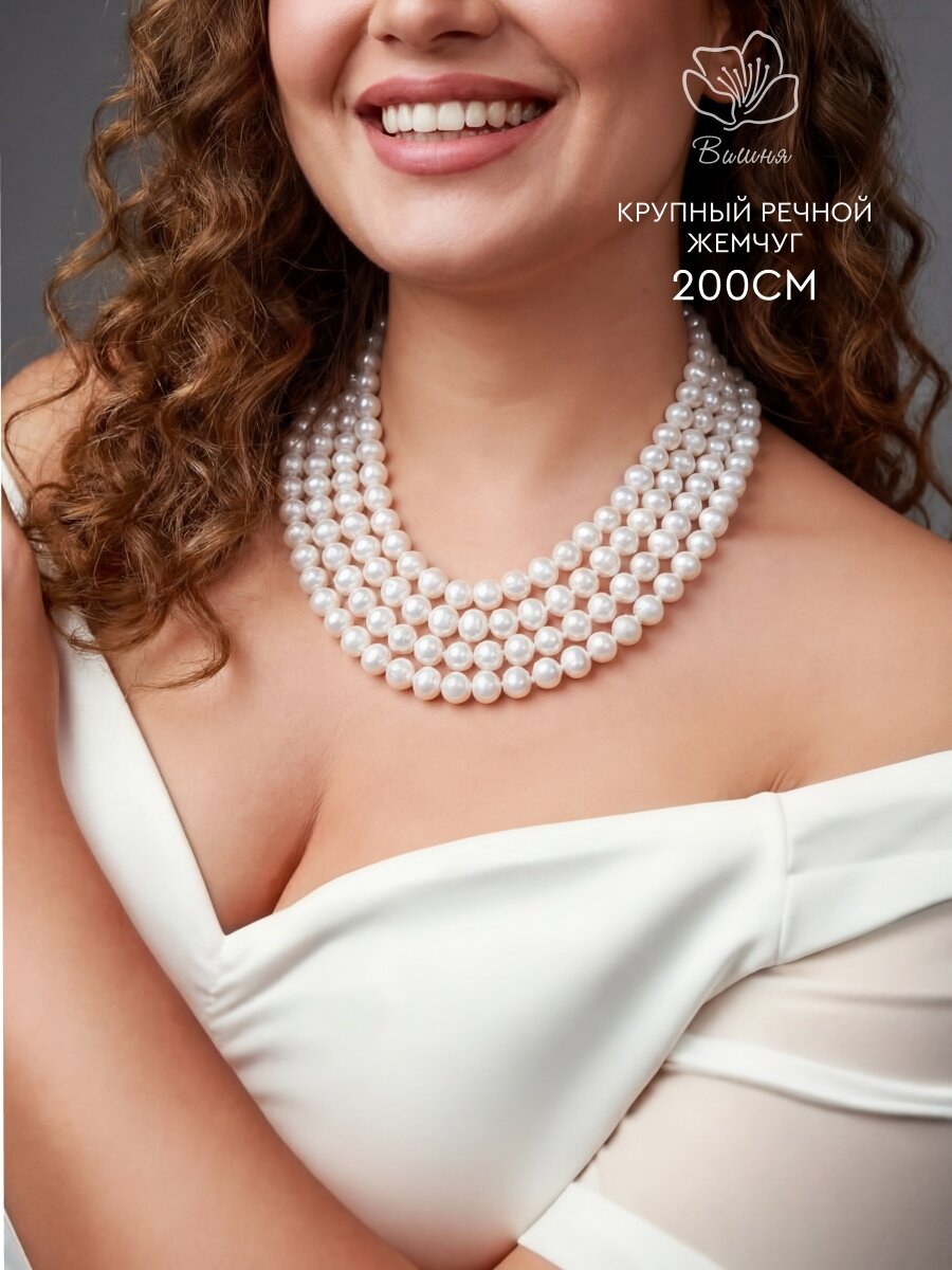 Бусы, жемчуг культивированный, жемчуг пресноводный, жемчуг пресноводный культивированный