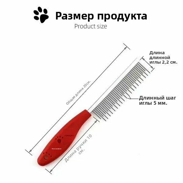 Расческа для животных "Гребень" разнозубая