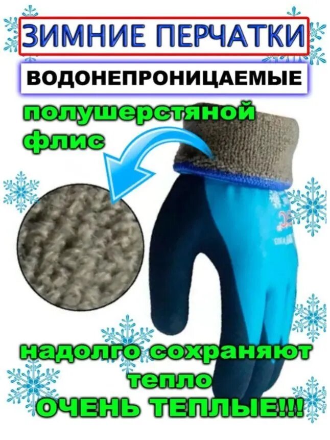 Перчатки для рыбалки "Fishing Gloves", латексные, водонепроницаемые, синие, XL, 1 пара — фото 1