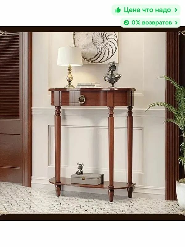 Консоль, 60х30х90 см