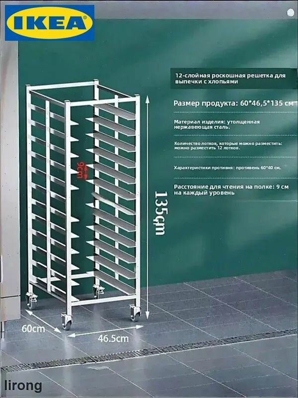 Сервировочный стол, 60х47х135 см