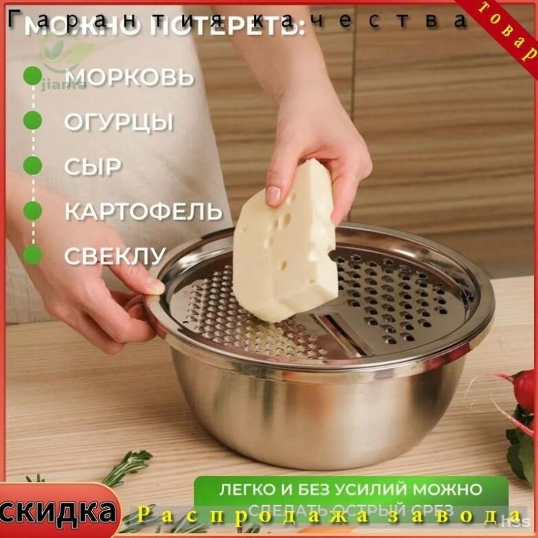 Набор 3в1 LIYUE премиум: металлический дуршлаг, ручная овощерезка, салатник