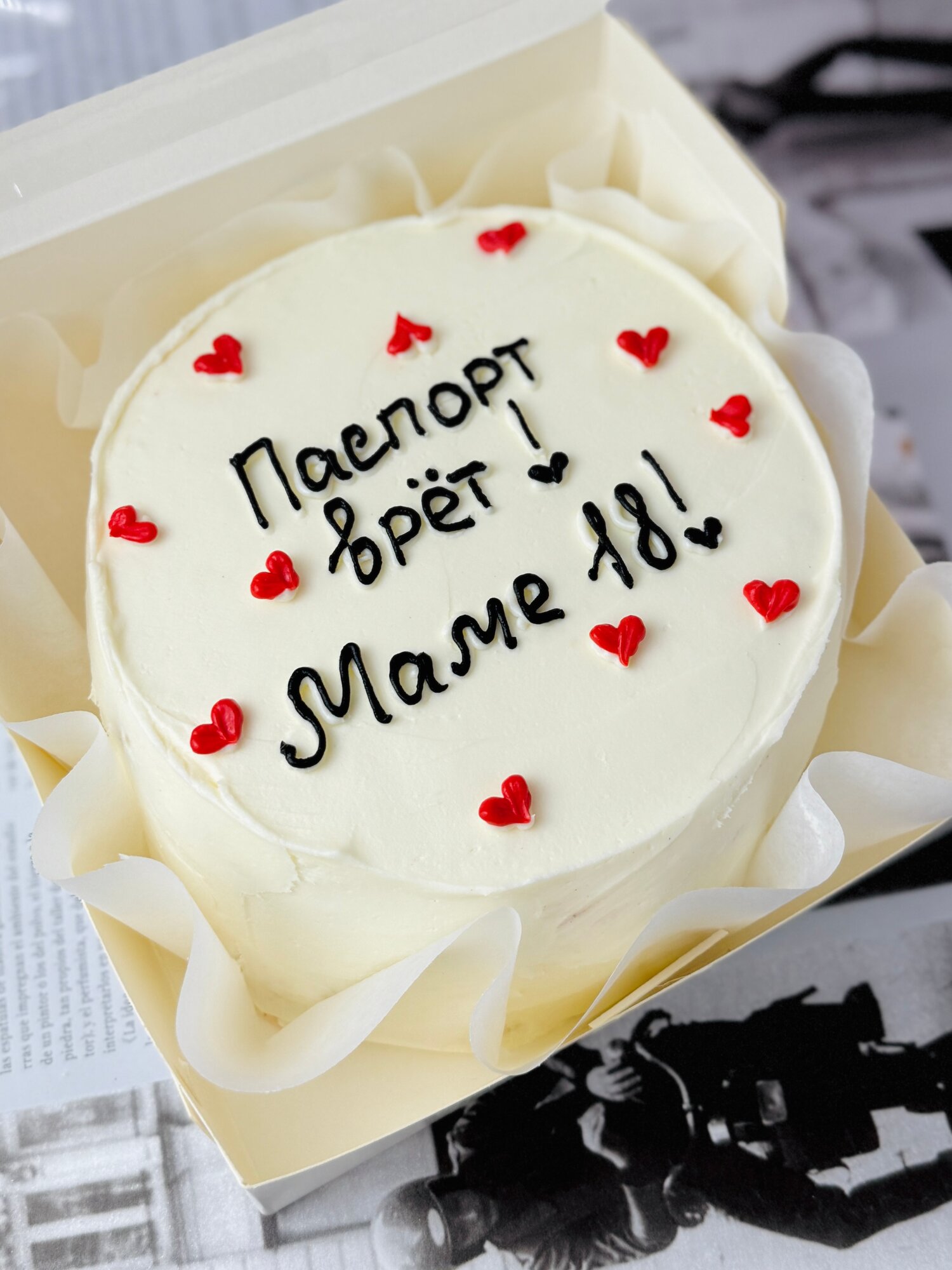 Торт бенто для жены, мамы «Паспорт врет! Маме 18!», на день рождения , клубничный, 650 грамм