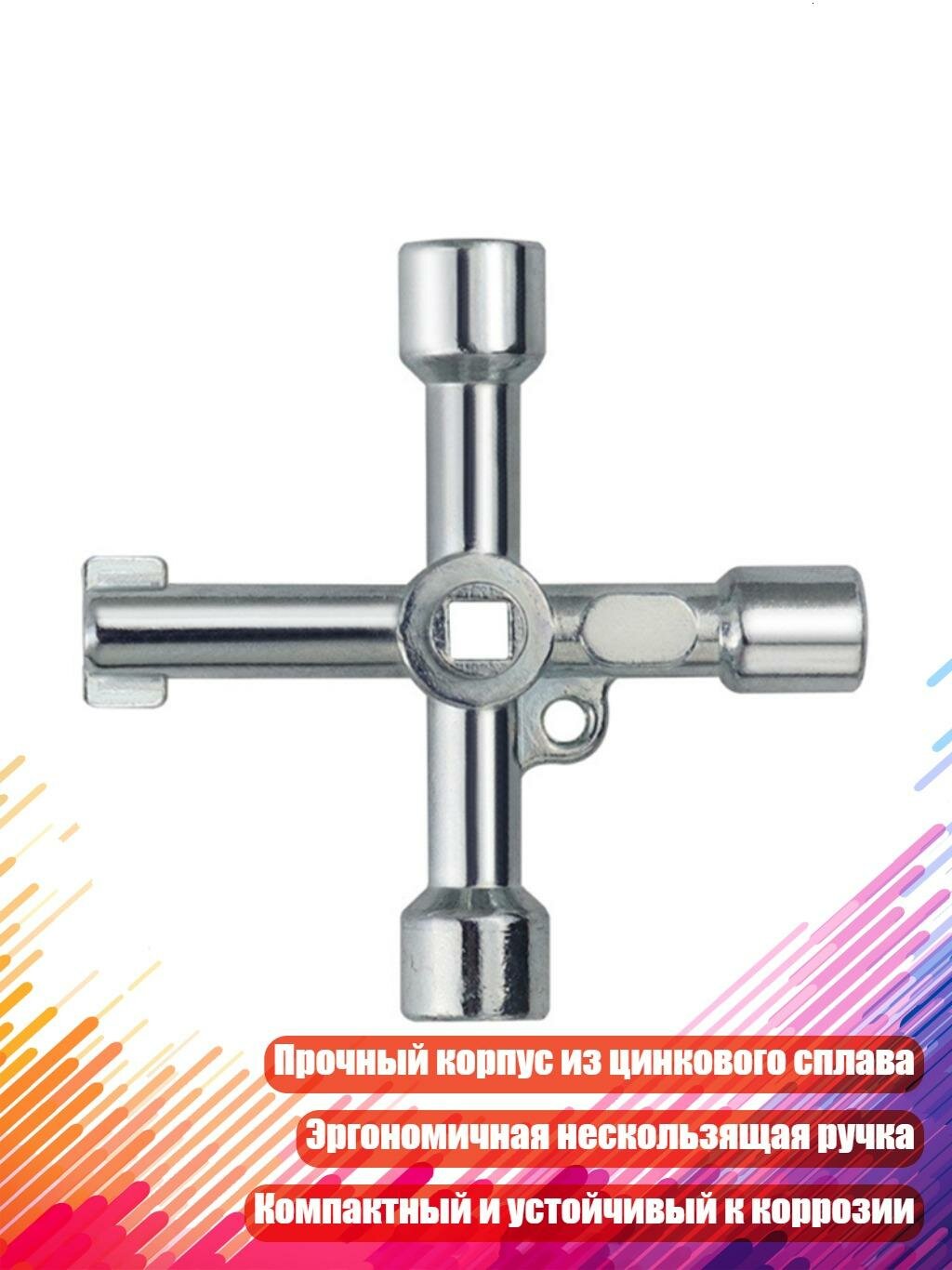 Портативный 6-в-1 ключ для электрощитов, лифтов, клапанов