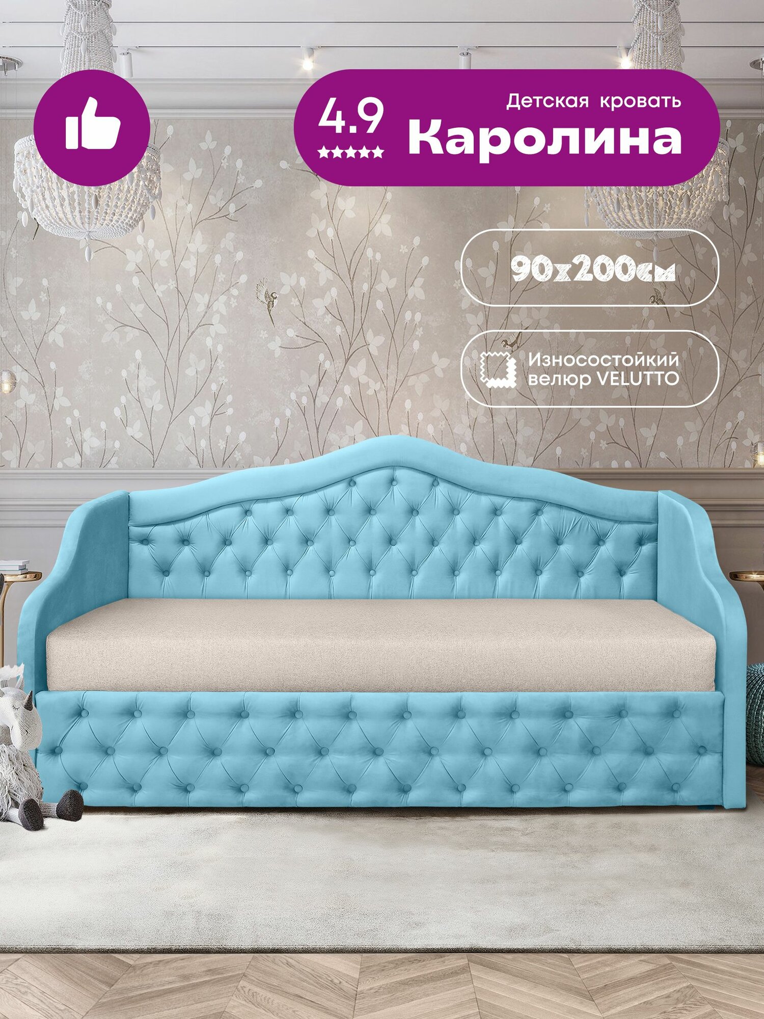 Кровать с подъемным механизмом "Каролина" 90х200 см (Velutto 44)
