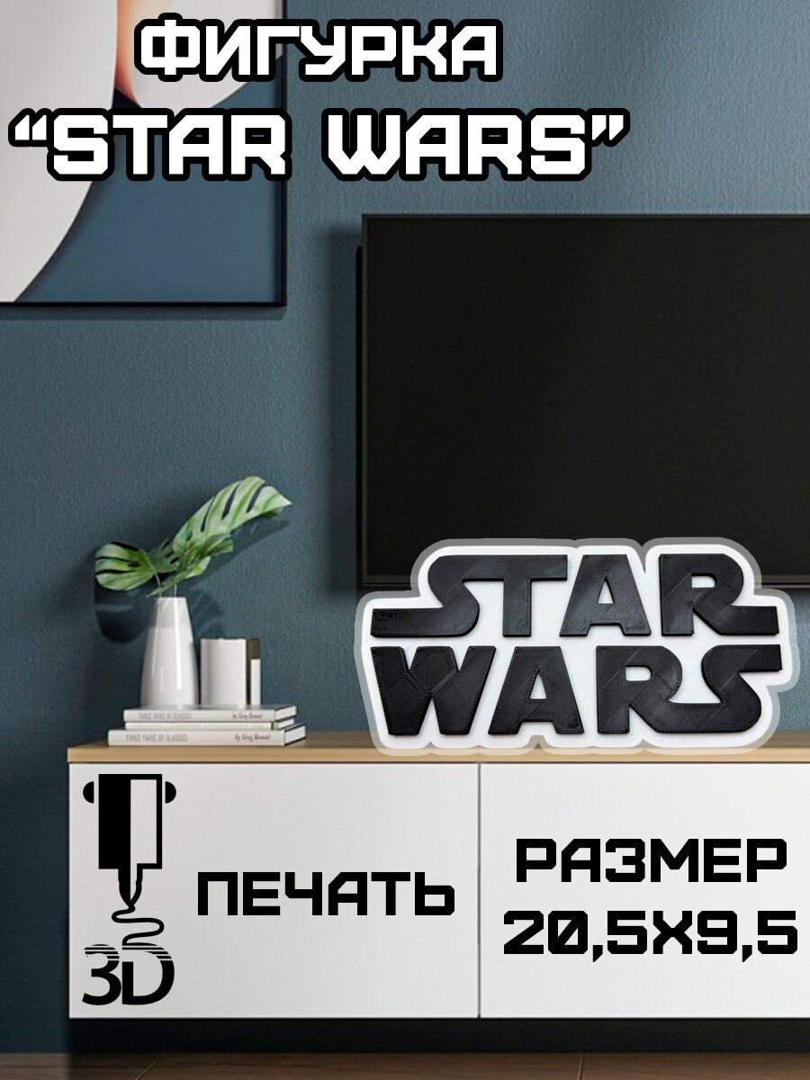 Фигурка STAR WARS