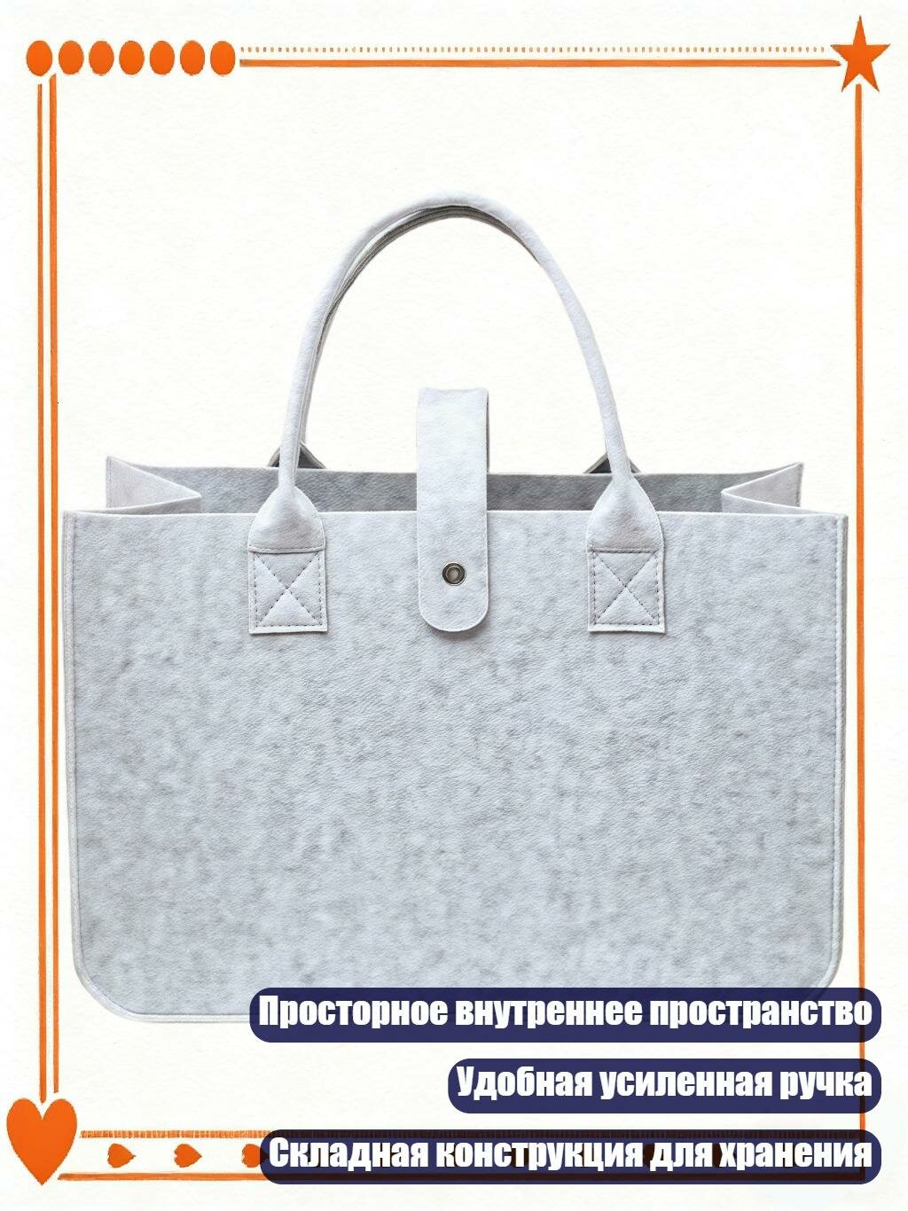 Компактная фетровая сумка-шоппер, Светло-серый