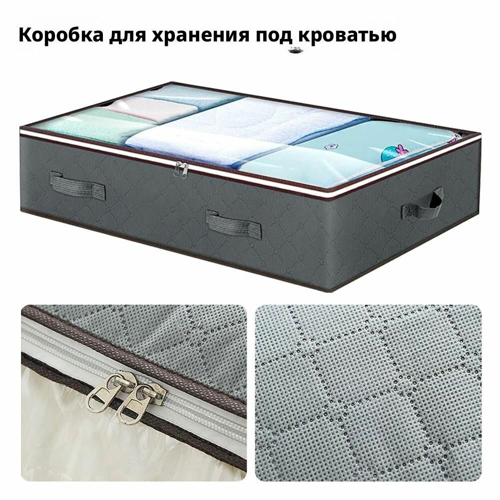 Ящик для хранения вещей под кроватью